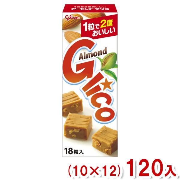 香ばしい味わいと食感が楽しめるキャラメル東北を除く本州・四国・九州は送料無料！北海道・沖縄は配送不可、東北は別途送料200円(税別)がかかります。アーモンドグリコ アーモンドキャラメル アーモンド キャラメル 江崎グリコ キャラメル グリコ...