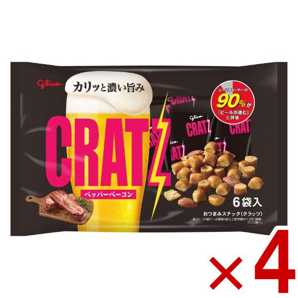 旨みはじけるおつまみスナック。東北を除く本州・四国・九州は送料無料！北海道・沖縄は配送不可、東北は別途送料200円(税別)がかかります。クラッツ 大袋 クラッツ 6袋 クラッツベーコン クラッツミニ グリコクラッツ クラッツベーコン クラッ...