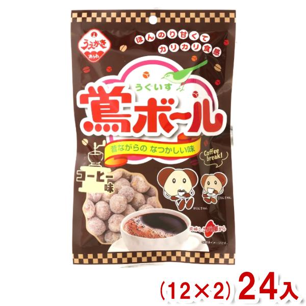 爆買 あまから風味の鴬ボールにコーヒー味ができました北海道・沖縄は配送不可、東北は別途送料200円(税別)うぐいすボール 鶯ボール 鴬ボールコーヒー味 植垣米菓 駄菓子 お菓子 あられ おかき うぐいす おかき うぐいすとまり ウグイスボー...