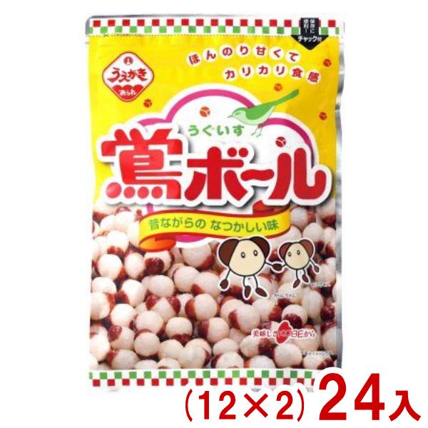 爆買 ほんのり甘くてソフトな食感東北を除く本州・四国・九州は送料無料！北海道・沖縄は別配送不可、東北は別途送料200円がかかります。鴬ボール 鴬ボール 食べ切りパック 鶯ボール うぐいすボール 鴬ボーロ ウグイスボール 鴬ボールミニ 植垣米...