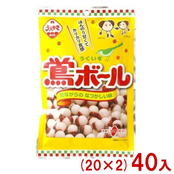 爆買 ほんのり甘くてカリカリ食感東北を除く本州・四国・九州は送料無料！北海道・沖縄は別配送不可、東北は別途送料200円がかかります。鴬ボール 鴬ボール 食べ切りパック 鶯ボール うぐいすボール 鴬ボーロ ウグイスボール 鴬ボールミニ 植垣米...