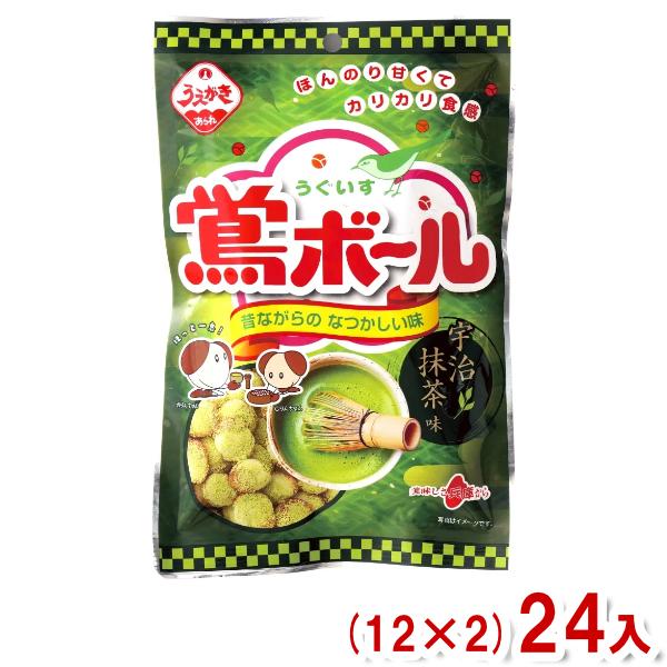 爆買 あまから風味の鴬ボールに宇治抹茶をまぶしました。北海道・沖縄は配送不可、東北は別途送料200円(税別)うぐいすボール 鶯ボール 植垣米菓 駄菓子 お菓子 あられ おかき うぐいす おかき うぐいすとまり ウグイスボール 人気の懐かしい...