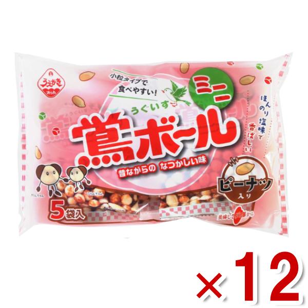 爆買 鴬ボールミニにほんのり塩味のピーナツが加わりました東北を除く本州・四国・九州は送料無料！北海道・沖縄は配送不可、東北は別途送料200円(税別)がかかります。鴬ボールミニピーナッツ入り 鴬ボール ミニ ピーナツ入り ピーナツ うぐいすボ...