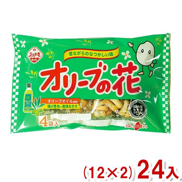 爆買 オリーブオイル香る小粒おかきに揚げ昆布をミックス東北を除く本州・四国・九州は送料無料！北海道・沖縄は配送不可、東北は別途送料200円(税別)がかかります。オリーブの花 あられ ミックス 煎餅 せんべい 植垣米菓 小袋 小分け 関西 ご...