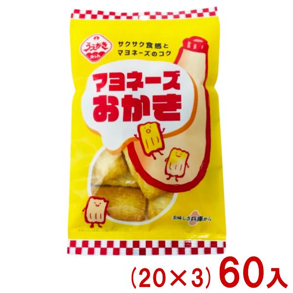 サクサク食感とマヨネーズのコクをお楽しみいただけます東北を除く本州・四国・九州は送料無料！北海道・沖縄は配送不可、東北は別途送料200円(税別)がかかります。 爆買マヨネーズ おかき マヨネーズ お菓子 マヨネーズせんべい 植垣米菓 おかき...