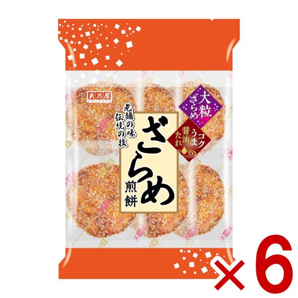大粒のざらめをたっぷり散りばめた、食べ応えのあるざらめ煎餅東北を除く本州・四国・九州は送料無料！北海道・沖縄は配送不可、東北は別途送料200円(税別)がかかります。ざらめせんべい ざらめ煎餅 ザラメ煎餅 ざらめ 煎餅 天乃屋 米菓 お菓子 ...