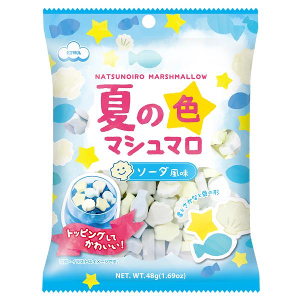星・さかな・貝の形をした3色のマシュマロ12入×6まで１個口でお送りできます！北海道・沖縄は配送不可です。夏の色マシュマロ ソーダマシュマロ 可愛いマシュマロ マシュマロ エイワ マシュマロ ソーダ 可愛い お菓子 ソーダのお菓子 期間限定...