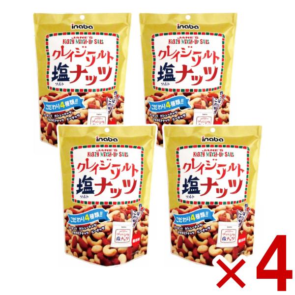 稲葉 稲葉ピーナツ クレイジーソルトナッツ 126g×4入 (あすつく 優良