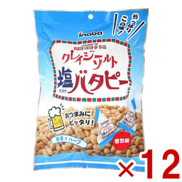 テトラ個包装タイプのクレイジーソルトバタピー東北を除く本州・四国・九州は送料無料！北海道・沖縄は配送不可、東北は別途送料200円(税別)がかかります。在庫処分 お菓子 駄菓子 お菓子 安売り お菓子 在庫一掃 お菓子 まとめ買い お菓子 安...