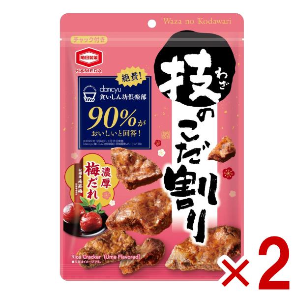 全国送料無料！代引き不可！同梱不可！出荷後、保管期間が過ぎ返送となった場合は、送料と梱包費用の300円(税別)ご請求をさせて頂きます。また、再送の対応は致しません。誤ってご注文されたなどの、お客様都合による返品・交換は不可です。技のこだ割り...