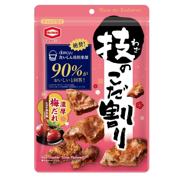梅の酸味と醤油の旨みが噛むほどに沁み渡る美味しさ6入×6箱まで１個口でお送りできます！北海道・沖縄は配送不可です。技のこだ割り 梅 技のこだ割り梅だれ 梅煎餅 梅せんべい 醤油 醤油煎餅 醤油せんべい しょうゆせんべい しょうゆ煎餅 亀田製...