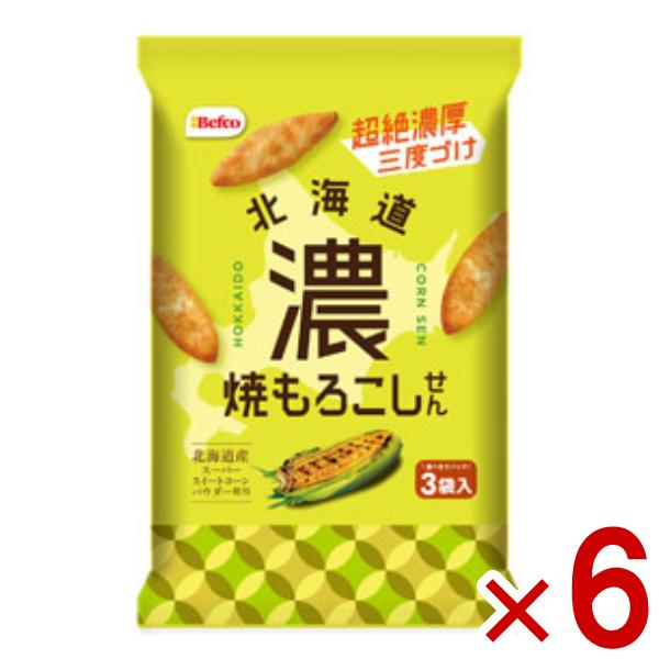 とうもろこしの甘さと香ばしさが口の中いっぱいに広がります東北を除く本州・四国・九州は送料無料！北海道・沖縄は配送不可、東北は別途送料200円(税別)がかかります。北海道せん 北海道 濃焼もろこしせん とうもろこし 煎餅 トウモロコシ せんべ...