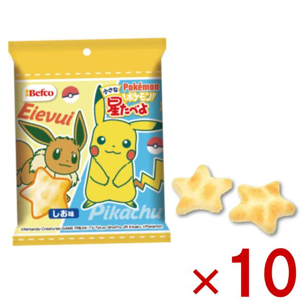 サクッと香ばしいしお味東北を除く本州・四国・九州は送料無料！北海道・沖縄は配送不可、東北は別途送料200円(税別)がかかります。ポケモン 小さな星たべよ ほしたべよ ポケットモンスター 星たべよ 栗山米菓 ベフコ Befco 塩せんべい ソ...