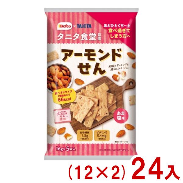 からだにいいものをおいしく・バランスよく東北を除く本州・四国・九州は送料無料！北海道・沖縄は別配送不可、東北は別途送料200円がかかります。栗山米菓タニタ食堂監修のアーモンドせんべい タニタせんべい タニタ監修せんべい タニタ食堂 監修 せ...