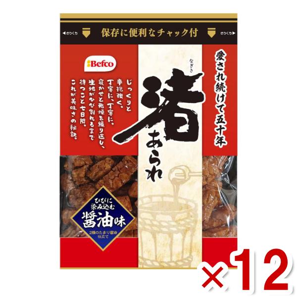 あられ本来の堅い食感と風味をお楽しみいただけます。東北を除く本州・四国・九州は送料無料！北海道・沖縄は別配送不可、東北は別途送料200円がかかります。渚あられ 醤油味 渚あられしょうゆ 醤油あられ 栗山米菓 ベフコ なぎさあられ 硬いお菓子...