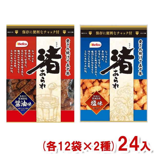 爆買 お好きなフレーバーを選択肢よりお選びください。東北を除く本州・四国・九州は送料無料！北海道・沖縄は配送不可、東北は別途送料200円(税別)がかかります。渚あられ しょうゆ味 醤油味 渚あられ しお味 塩味 渚あられしお味 塩あられ 栗...