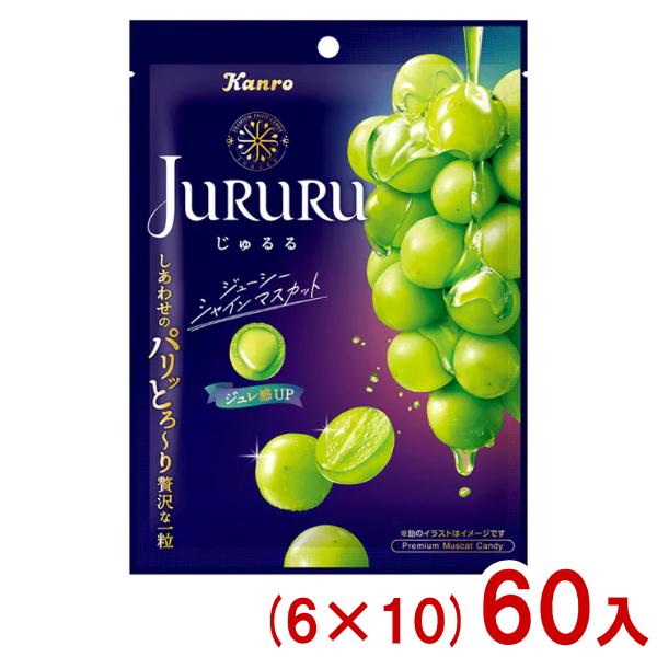 シャインマスカット果汁を使用した贅沢なキャンディ東北を除く本州・四国・九州は送料無料！北海道・沖縄は配送不可、東北は別途送料200円(税別)がかかります。 爆買じゅるる シャインマスカット マスカットキャンディ グレープキャンディ ぶどう ...