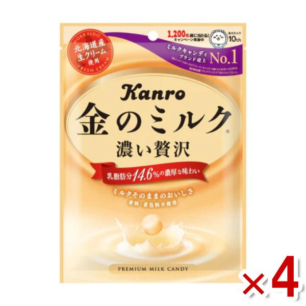 全国送料無料！代引き不可！同梱不可！出荷後、保管期間が過ぎ返送となった場合は、送料と梱包費用の300円(税別)ご請求をさせて頂きます。また、再送の対応は致しません。誤ってご注文されたなどの、お客様都合による返品・交換は不可です。カンロ 金の...