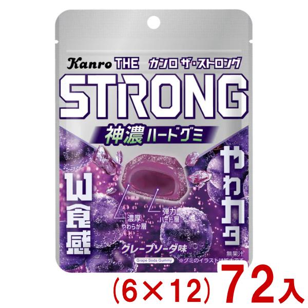 2つのストロングが融合した神濃ハードグミ東北を除く本州・四国・九州は送料無料！北海道・沖縄は配送不可、東北は別途送料200円(税別)がかかります。カンロ ザ・ストロンググミグレープソーダ STRONG ハードグミ グレープグミ グレープソー...