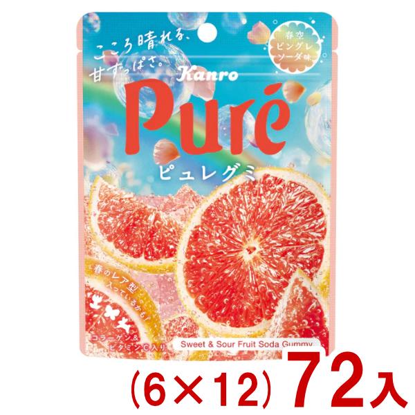 東北を除く本州・四国・九州は送料無料！北海道・沖縄は配送不可、東北は別途送料200円(税別)がかかります。ピュレグミ 春空ピングレソーダ ピンクグレープフルーツ ソーダ ソーダグミ ドリンクグミ フルーツグミ カンロ ピュレグミ ハート グ...