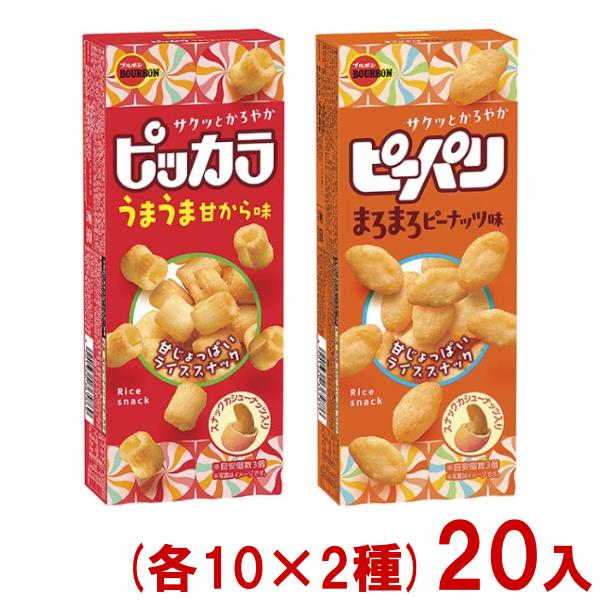 お好きなフレーバーを選択肢よりお選びください。東北を除く本州・四国・九州は送料無料！北海道・沖縄は配送不可、東北は別途送料200円(税別)がかかります。ブルボン ピッカラ うまうま甘から味 ピーパリ まろまろピーナッツ味 ナッツ カシューナ...