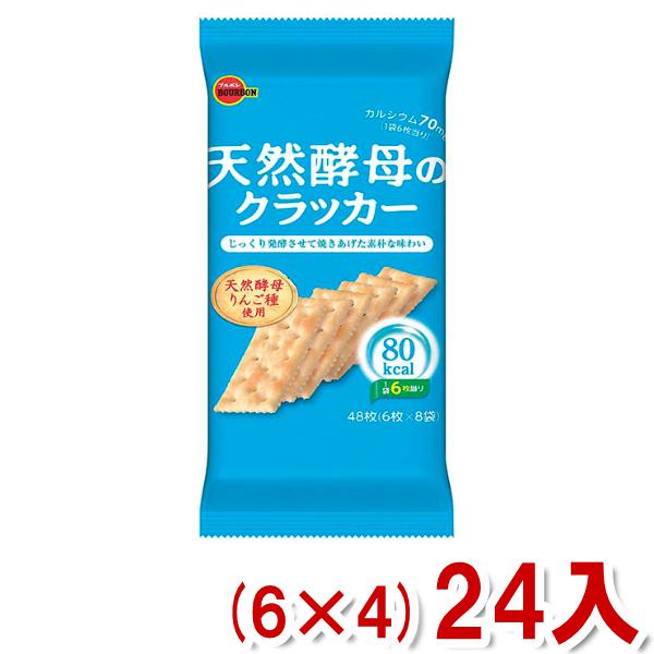 五穀の風味が香ばしい素朴な味わい東北を除く本州・四国・九州は送料無料！北海道・沖縄は配送不可、東北は別途送料200円(税別)がかかります。ブルボン BOURBON 天然酵母のクラッカー クラッカー カルシウム 80kcalシリーズ カロリー...