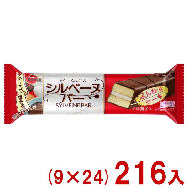 ふんわり食感のお手軽スイーツ東北を除く本州・四国・九州は送料無料！北海道・沖縄は配送不可、東北は別途送料200円(税別)がかかります。ブルボン BOURBON ぶるぼん シルベーヌ バー チョコケーキ チョコ チョコレート チョコケーキ チ...