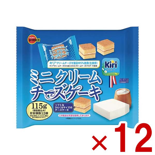 キリクリームチーズ使用のケーキです東北を除く本州・四国・九州は送料無料！北海道・沖縄は配送不可、東北は別途送料200円(税別)がかかります。キリ クリームチーズケーキ キリクリームチーズ ケーキ kiri キリ クリームチーズ ブルボン B...