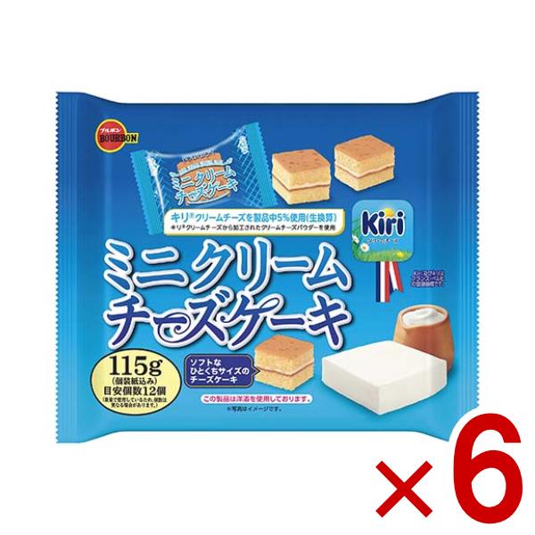 キリクリームチーズ使用のケーキです東北を除く本州・四国・九州は送料無料！北海道・沖縄は別配送不可、東北は別途送料200円がかかります。キリ クリームチーズケーキ キリクリームチーズ ケーキ kiri キリ クリームチーズ ブルボン BOUR...