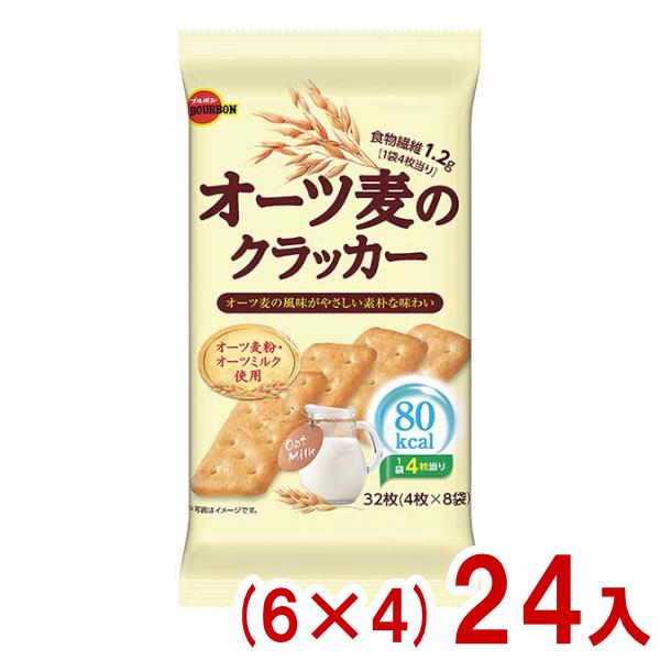 オーツ麦の風味がやさしい素朴な味わい東北を除く本州・四国・九州は送料無料！北海道・沖縄は配送不可、東北は別途送料200円(税別)がかかります。オーツ麦 クラッカー オーツミルク ブルボン BOURBON 焼菓子 80kcalシリーズ 低カロ...