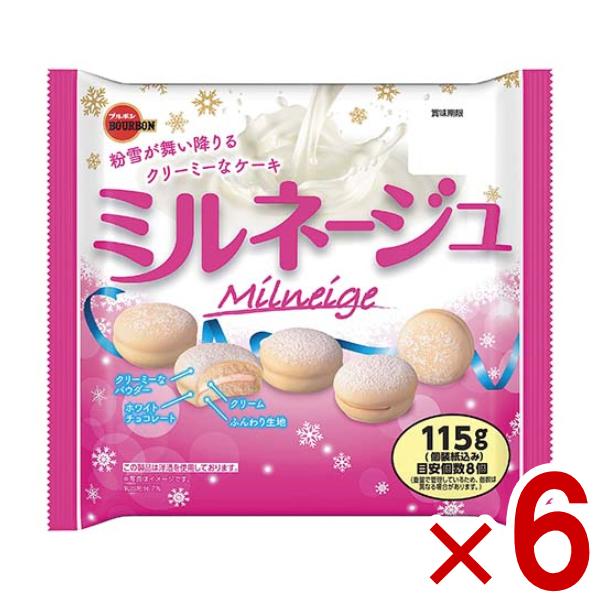 爆買 舞い降りる粉雪をイメージしたクリーミーなケーキ東北を除く本州・四国・九州は送料無料！北海道・沖縄は配送不可、東北は別途送料200円(税別)がかかります。ブルボンミルネージュ ミルネージュ パウダーケーキ ホワイトチョコレートケーキ ク...