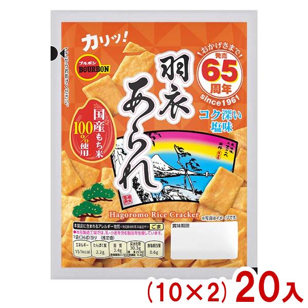 爆買 カリッとした食感とあられ本来の素朴なおいしさ東北を除く本州・四国・九州は送料無料！北海道・沖縄は配送不可、東北は別途送料200円(税別)がかかります。羽衣あられ 塩味 塩あられ ロングセラー お菓子 おつまみ あられ 米菓 ブルボン ...