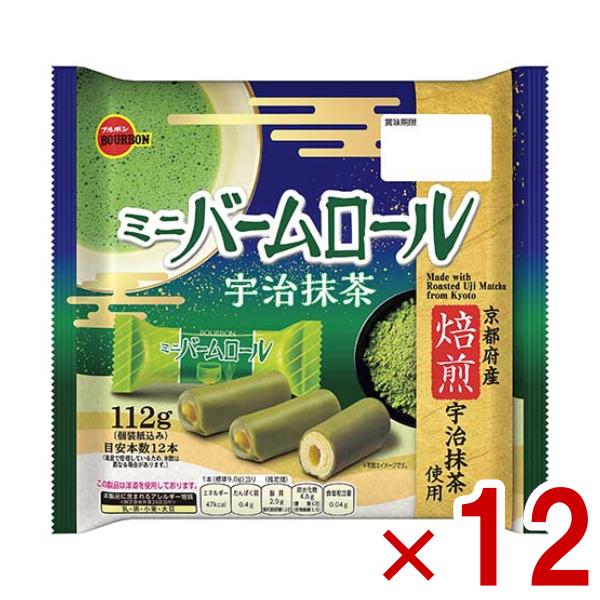 京都府産焙煎宇治抹茶使用東北を除く本州・四国・九州は送料無料！北海道・沖縄は配送不可、東北は別途送料200円(税別)がかかります。ミニバームロール 宇治抹茶 バウムロール バームロール バウムクーヘン バームクーヘン 抹茶チョコレート 抹茶...