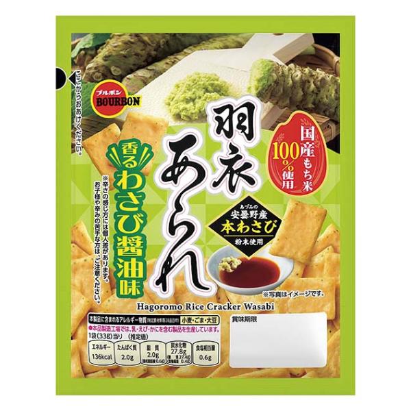 安曇野産本わさび粉末使用10入×6まで１個口の送料でお送りできます！北海道・沖縄は配送不可です。羽衣あられ香るわさび醤油味 羽衣あられ わさび 安曇野 わさび お菓子 おつまみ あられ 米菓 ブルボン 羽衣あられ わさび 辛い お菓子 期間...