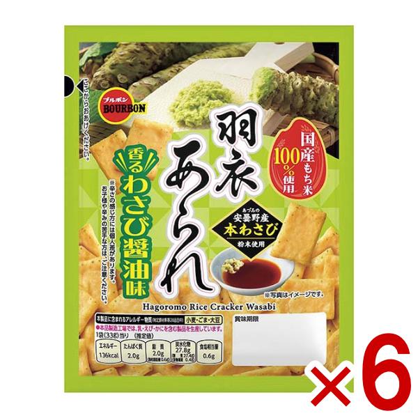 全国送料無料！代引き不可！同梱不可！出荷後、保管期間が過ぎ返送となった場合は、送料と梱包費用の300円(税別)ご請求をさせて頂きます。また、再送の対応は致しません。誤ってご注文されたなどの、お客様都合による返品・交換は不可です。 爆買羽衣あ...