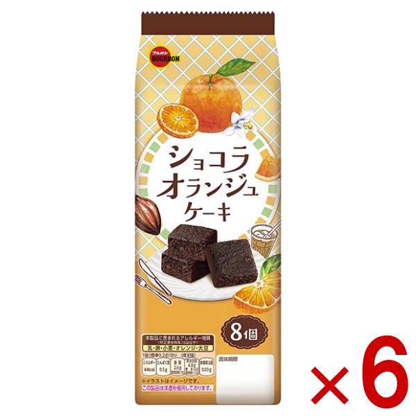 ショコラケーキ生地にオレンジピールを混ぜ込んだ風味豊かなおいしさ東北を除く本州・四国・九州は送料無料！北海道・沖縄は配送不可、東北は別途送料200円(税別)がかかります。ショコラオランジュケーキ オレンジケーキ ショコラケーキ ショコラオレ...
