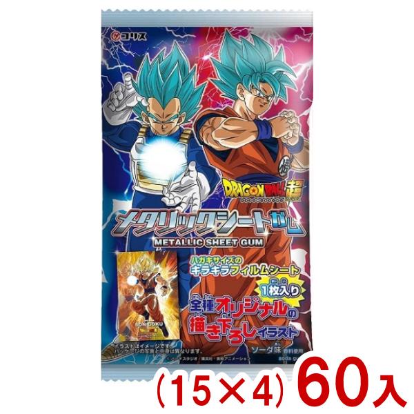 描き下ろしのイラスト付きガム東北を除く本州・四国・九州は送料無料！北海道・沖縄は別配送不可、東北は別途送料200円がかかります。ドラゴンボール超メタリックシートガム ドラゴンボールスーパー 孫悟空 ベジータ スーパーサイヤ人 アニメ 漫画 ...