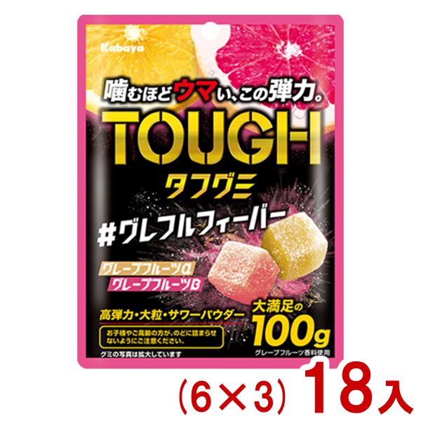 噛み続けたくなるやみつきのウマさのタフグミ東北を除く本州・四国・九州は送料無料！北海道・沖縄は配送不可、東北は別途送料200円(税別)がかかります。タフグミ グレープフルーツ タフグミ グレープフルーツグミ tough gummy アソート...