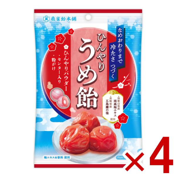 全国送料無料！代引き不可！同梱不可！出荷後、保管期間が過ぎ返送となった場合は、送料と梱包費用の300円(税別)ご請求をさせて頂きます。また、再送の対応は致しません。誤ってご注文されたなどの、お客様都合による返品・交換は不可です。ひんやりうめ...