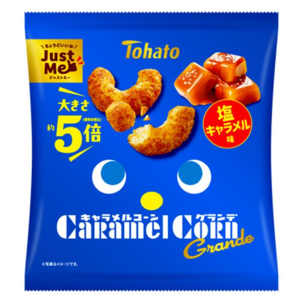 爆買 通常サイズキャラメルコーンの約５倍の大きさ！12入×2箱まで１個口の送料でお送りできます！北海道・沖縄は配送不可です。キャラメルコーン グランデ 塩キャラメル キャラメルコーングランデ キャラメル味 キャラメルコーン 5倍 でっかいキ...