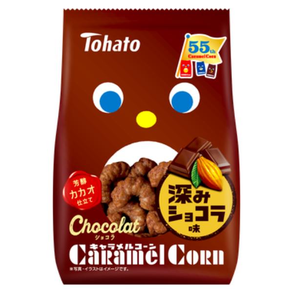 爆買 芳醇なカカオの風味をきかせた、深みのあるショコラ味。12入×2箱まで１個口の送料でお送りできます！北海道・沖縄は配送不可です。キャラメルコーン ショコラ キャラメルコーン 深みショコラ味 東ハト トウハト トーハト キャラメルコーン ...