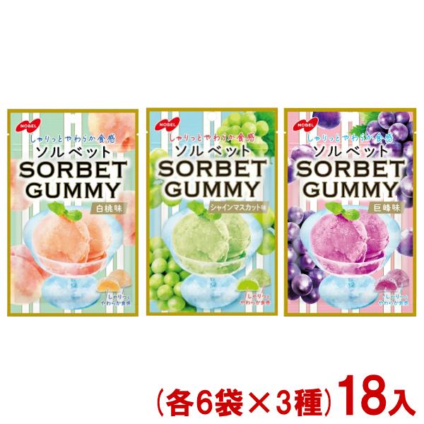 爆買 まるでソルベを食べているようなグミ東北を除く本州・四国・九州は送料無料！北海道・沖縄は配送不可、東北は別途送料200円(税別)がかかります。ソルベット グミ ソルベットグミ 白桃 ソルベットグミ シャインマスカット ソルベットグミ 巨...