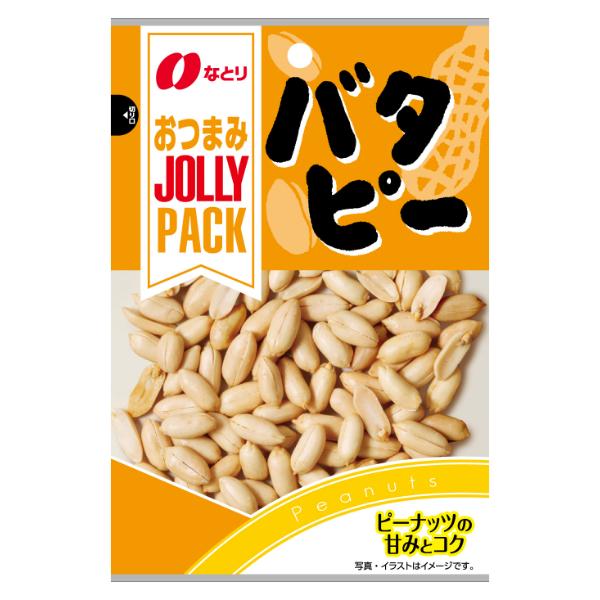 爆買 ピーナッツの甘みとコクのある味わいがお楽しみいただけます10入×12まで１個口の送料でお送りできます！北海道・沖縄は配送不可です。バタピー ピーナッツ ピーナツ ジョリーパック ジャストパック JOLLYPACK JUSTPACK お...