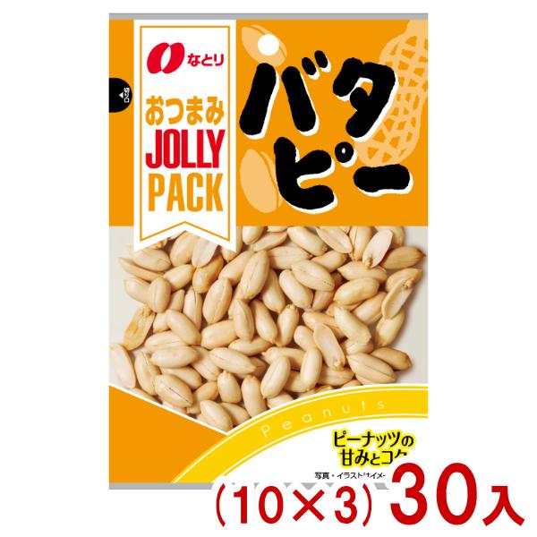 爆買 ピーナッツの甘みとコクのある味わいがお楽しみいただけます東北を除く本州・四国・九州は送料無料！北海道・沖縄は配送不可、東北は別途送料200円(税別)がかかります。バタピー ピーナッツ ピーナツ ジョリーパック ジャストパック JOLL...