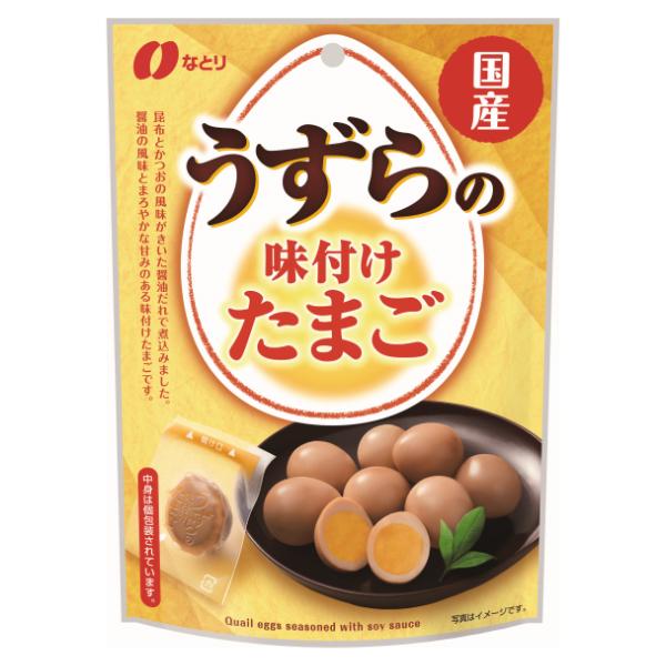 醤油の風味とまろやかな甘みのある味付けたまご5入×8まで１個口の送料でお送りできます！北海道・沖縄は配送不可です。うずらの卵 味付け卵 味付き 卵 ウズラ 卵 うずら卵 なとり おつまみ 飲み会 差し入れ 個包装 お菓子 大量販売 おかし ...