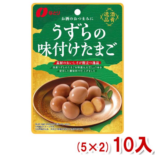 国産のたまごをこだわりのしょうゆを使用した調味料で仕上げた逸品。東北を除く本州・四国・九州は送料無料！北海道・沖縄は配送不可、東北は別途送料200円(税別)がかかります。なとり おつまみ 味付けうずら卵 味付けうずらたまご 味付きうずら卵 ...