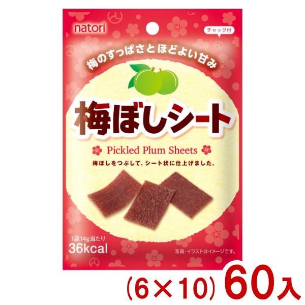 梅ぼしをつぶして、シート状に仕上げました。東北を除く本州・四国・九州は送料無料！北海道・沖縄は配送不可、東北は別途送料200円(税別)がかかります。梅ぼしシート なとり 梅ぼしのシート 梅干しシート 梅干しのシート 梅シート 梅 シート 梅...