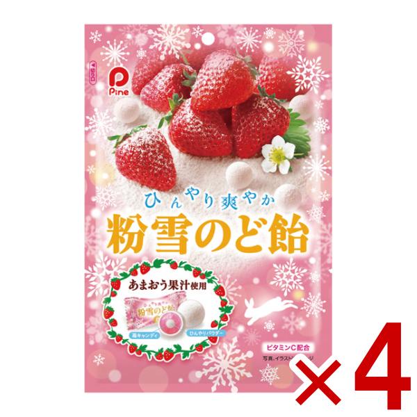 全国送料無料！代引き不可！同梱不可！出荷後、保管期間が過ぎ返送となった場合は、送料と梱包費用の300円(税別)ご請求をさせて頂きます。また、再送の対応は致しません。誤ってご注文されたなどの、お客様都合による返品・交換は不可です。粉雪のど飴 ...