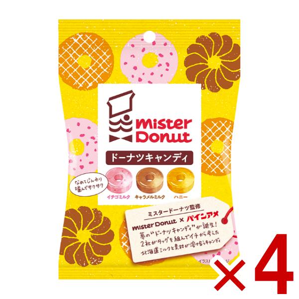 全国送料無料！代引き不可！同梱不可！出荷後、保管期間が過ぎ返送となった場合は、送料と梱包費用の300円(税別)ご請求をさせて頂きます。また、再送の対応は致しません。誤ってご注文されたなどの、お客様都合による返品・交換は不可です。ドーナツキャ...