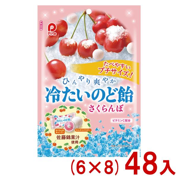 ひんやり感と甘酸っぱいさくらんぼの味わいが楽しめるのど飴です東北を除く本州・四国・九州は送料無料！北海道・沖縄は配送不可、東北は別途送料200円(税別)がかかります。冷たいのど飴 さくらんぼ さくらんぼ飴 サクランボ飴 さくらんぼキャンディ...